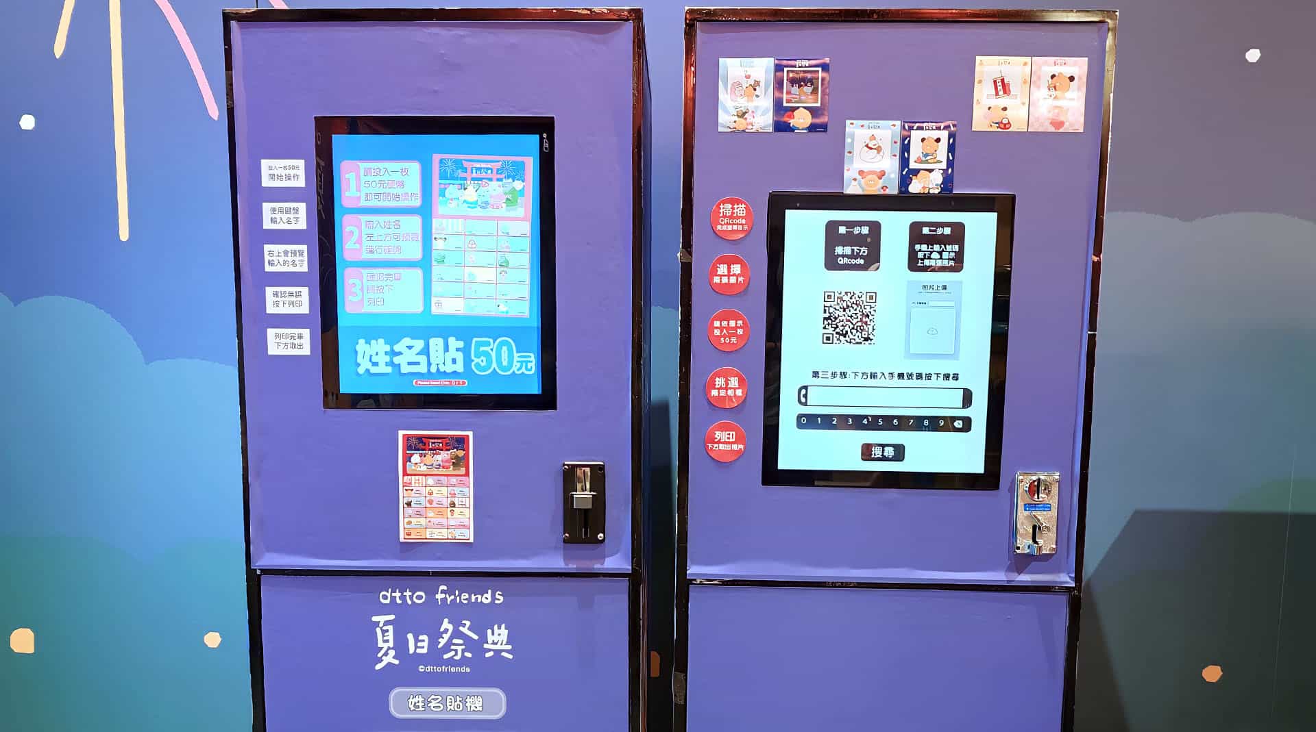 Dcard 推 2023 年 dtto friends 限定主題「夏日祭典」快閃店，6/22 起免費開放入場 | SanjiNoir 黑侍樂讀