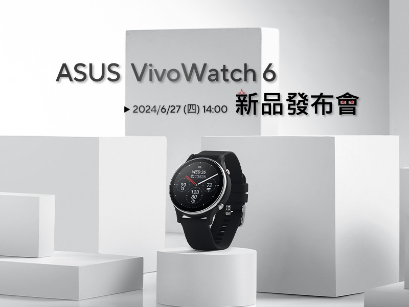 支援指尖量測血壓及心電圖！ASUS VivoWatch 6 智慧健康錶將於 6/26 發表 - 車訊新聞 - PChome Online 買車