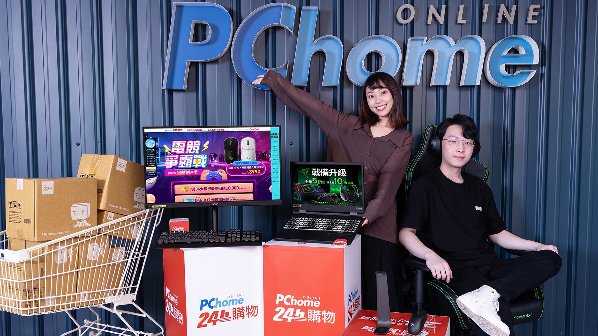 PChome 24h 購物「電競爭霸戰」火熱登場，購買指定商品最高 10% P 幣回饋 | SanjiNoir 黑侍樂讀