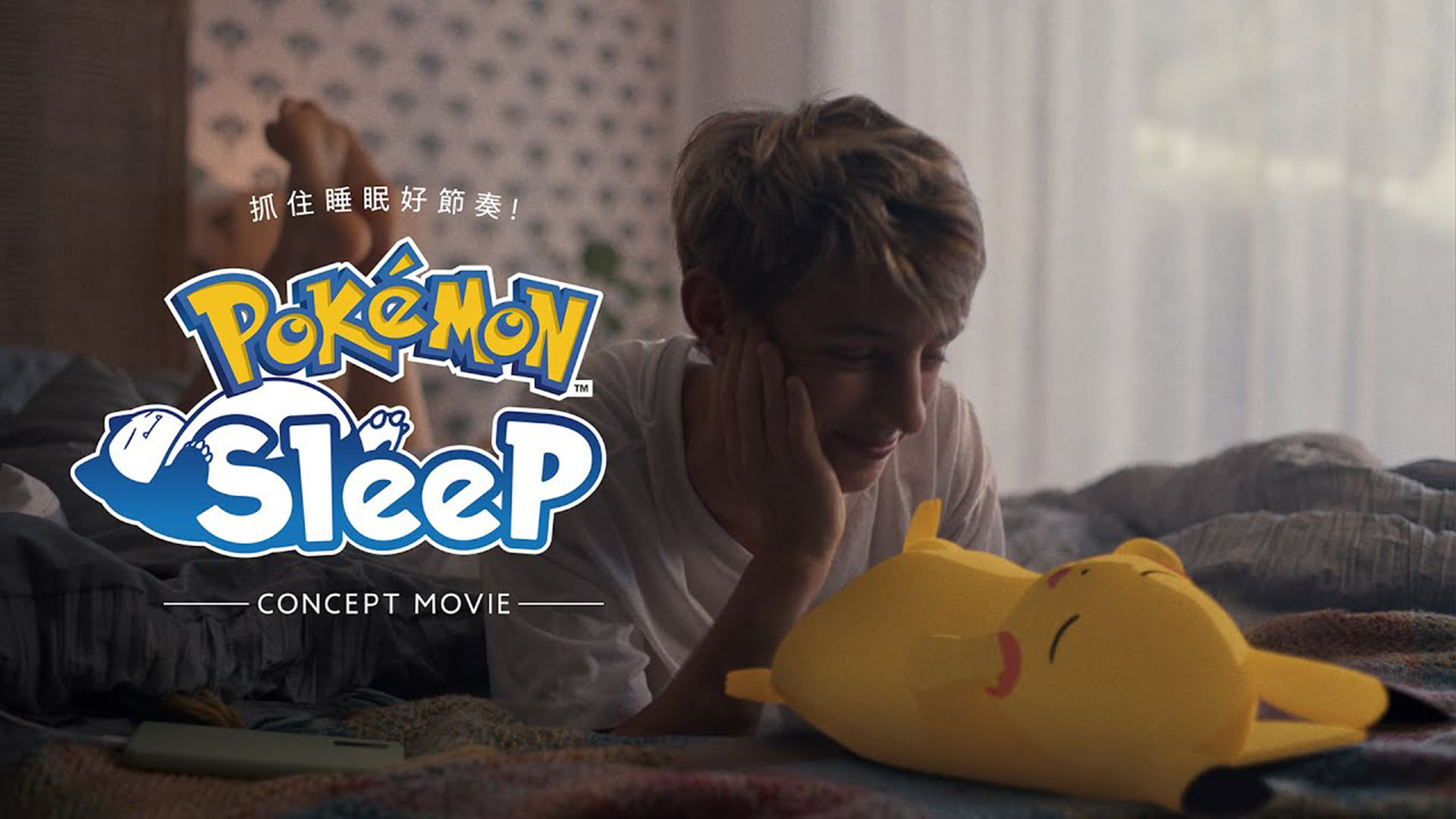 Pokémon Sleep | SanjiNoir 黑侍樂讀