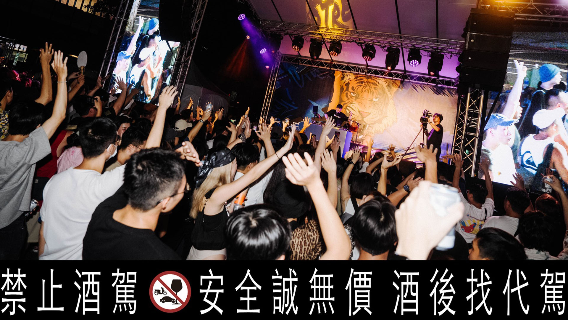 Tiger Street | SanjiNoir 黑侍樂讀