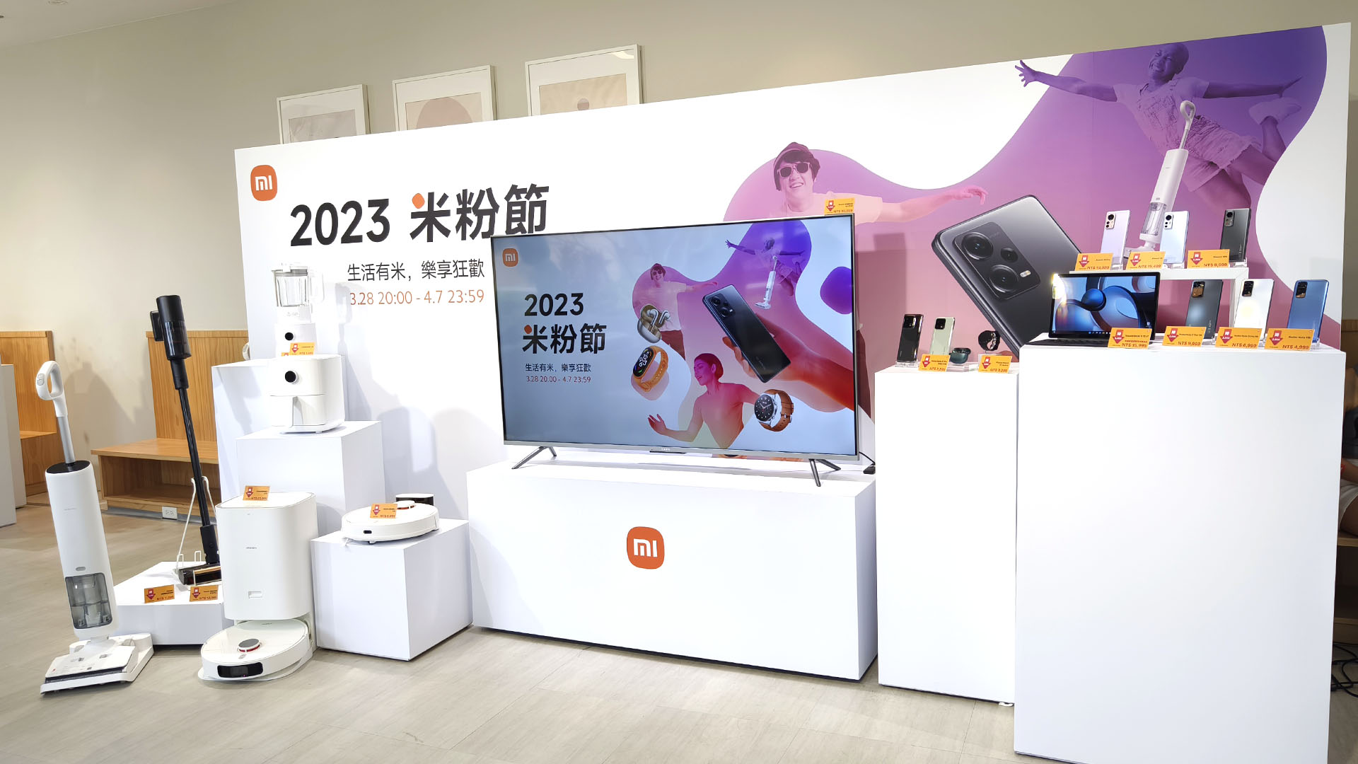 Mi Fan | SanjiNoir 黑侍樂讀