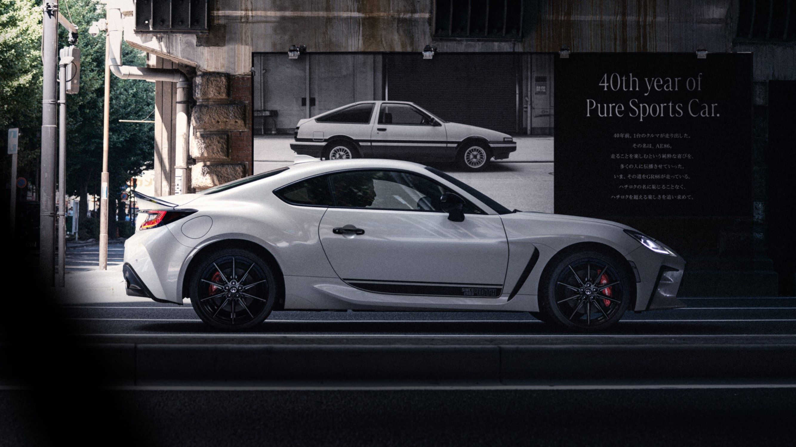 第一次聽到86你幾歲？AE86的40周年紀念版GR86 40th anniversary登場！ | SanjiNoir 黑侍樂讀