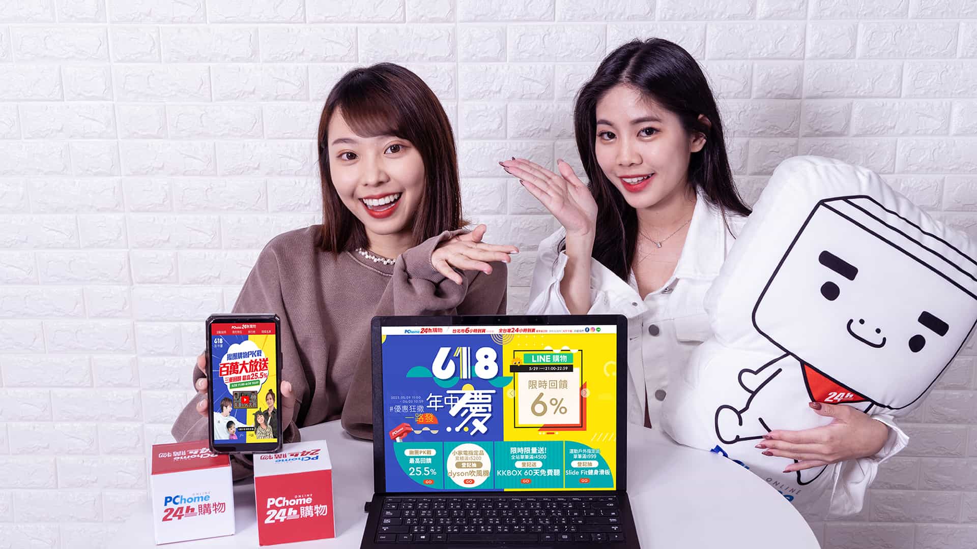 PChome 24h 購物 618 年中慶 5/29 開跑，網紅那對夫妻揪團 PK 戰百萬元大放送 | SanjiNoir 黑侍樂讀