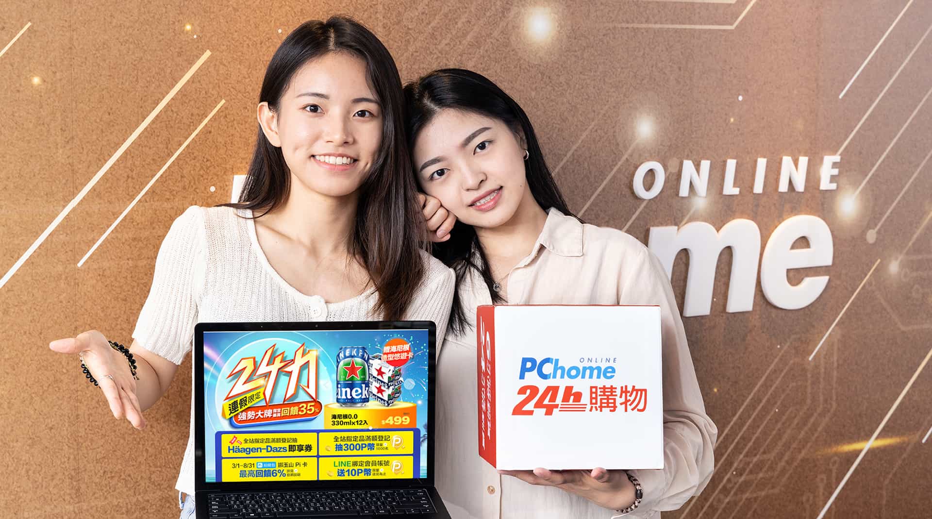 PChome 24h 購物「每月 24 力」出擊，3 大好康撒幣大放送快速賺回饋 | SanjiNoir 黑侍樂讀