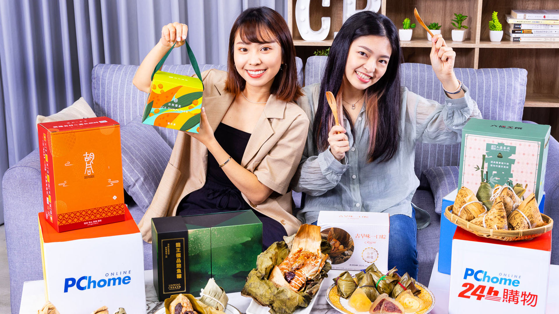 PChome 24h 購物肉粽買氣飆 2 倍！粽子界的愛馬仕初亮相 79 折 | SanjiNoir 黑侍樂讀