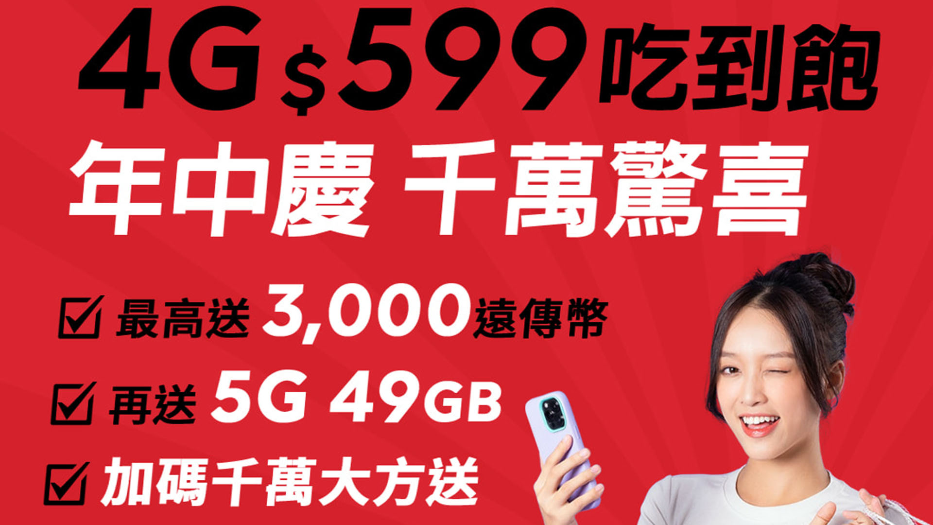 辦 4G 送 5G！遠傳電信網路門市 618 年中慶優惠出爐 | SanjiNoir 黑侍樂讀