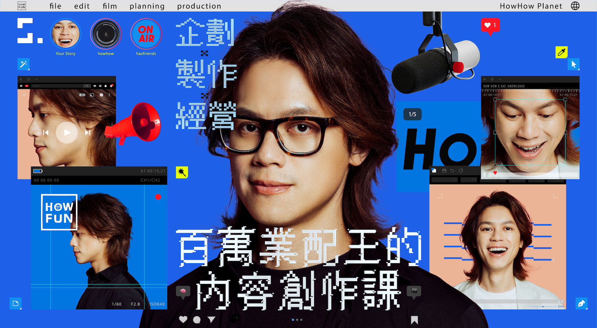 業配王HowHow開課！百萬YouTuber竟然也會被退稿，是怎麼回事？ | SanjiNoir 黑侍樂讀