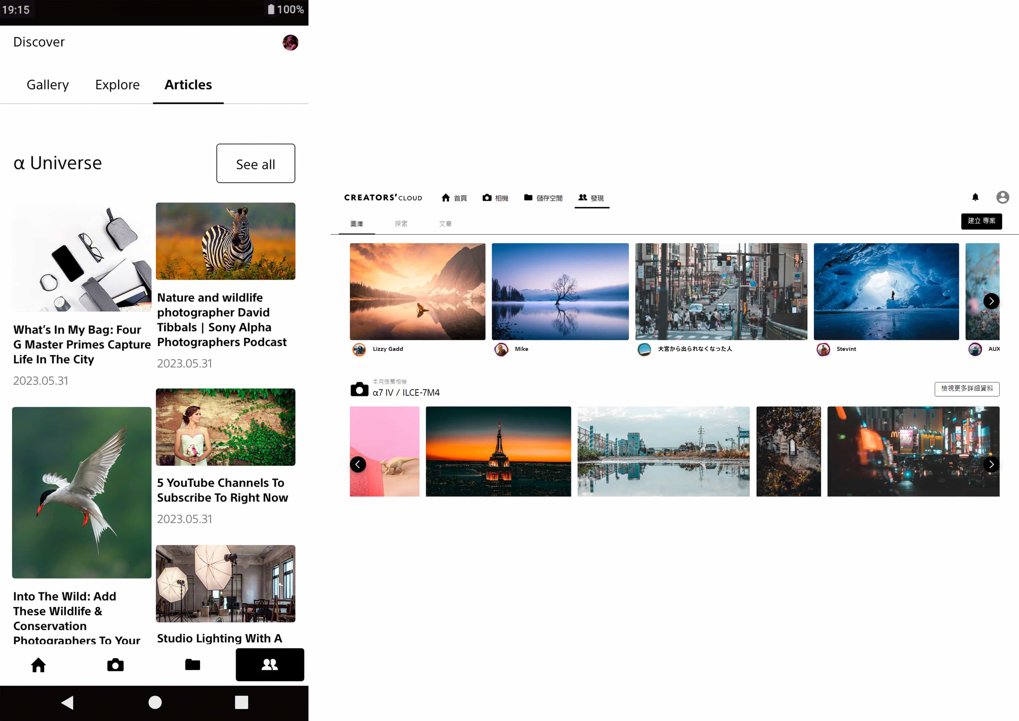 Sony 為獨立影像創作者打造整合雲端平台 Creators’ Cloud | SanjiNoir 黑侍樂讀