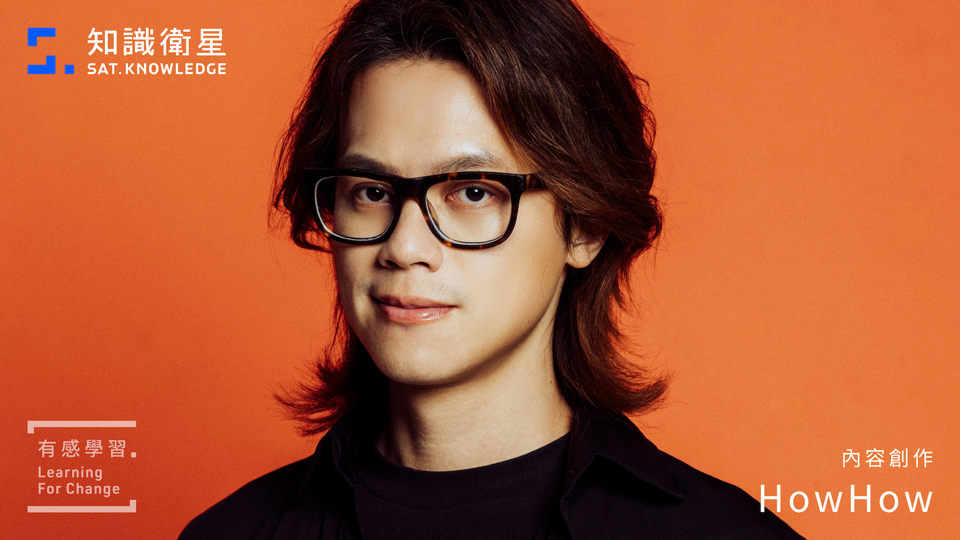 業配王HowHow開課！百萬YouTuber竟然也會被退稿，是怎麼回事？ | SanjiNoir 黑侍樂讀